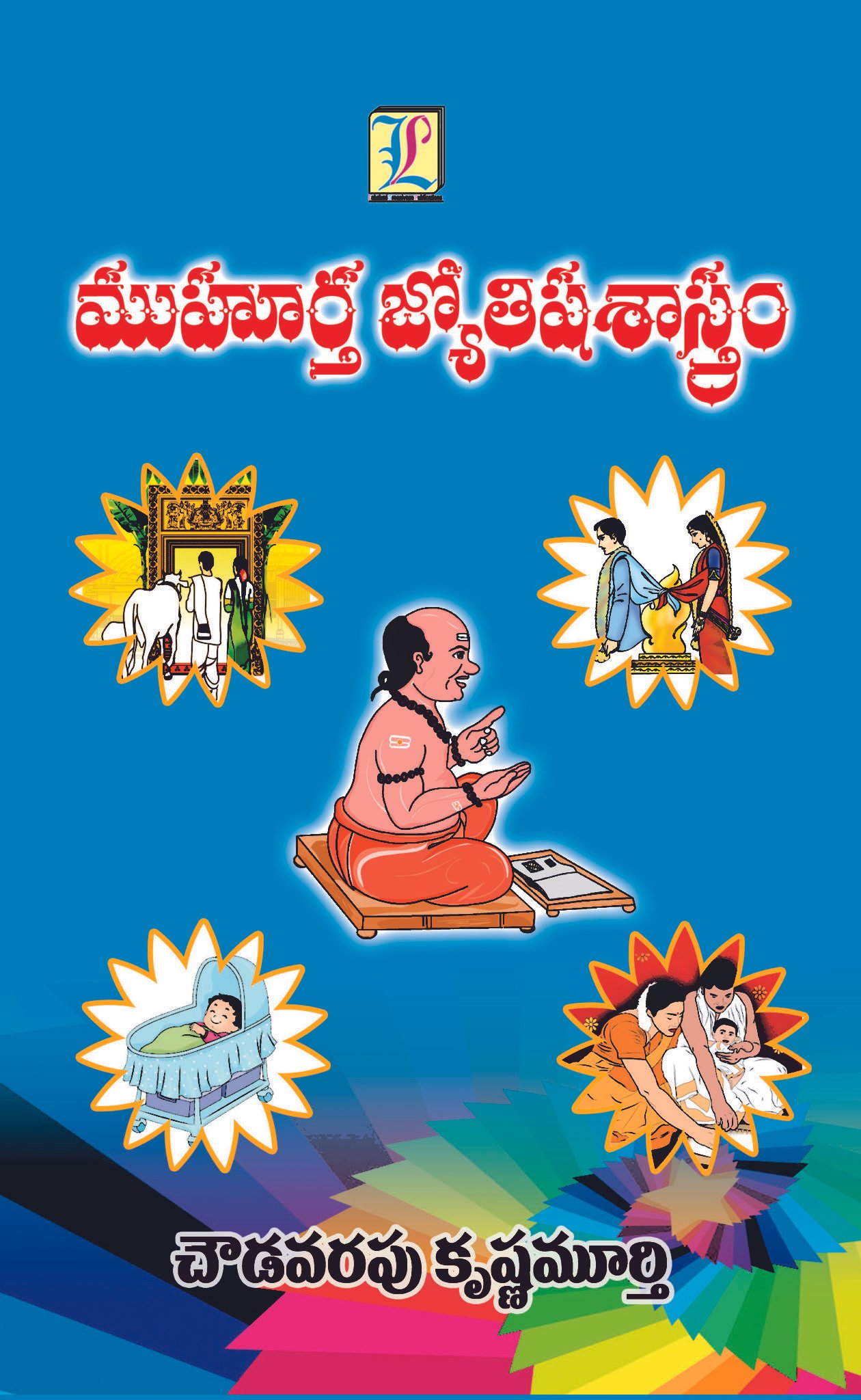 Muhurtha Jyothishya Sastram – Telugu Book World – Lakshmi Srinivasa ...