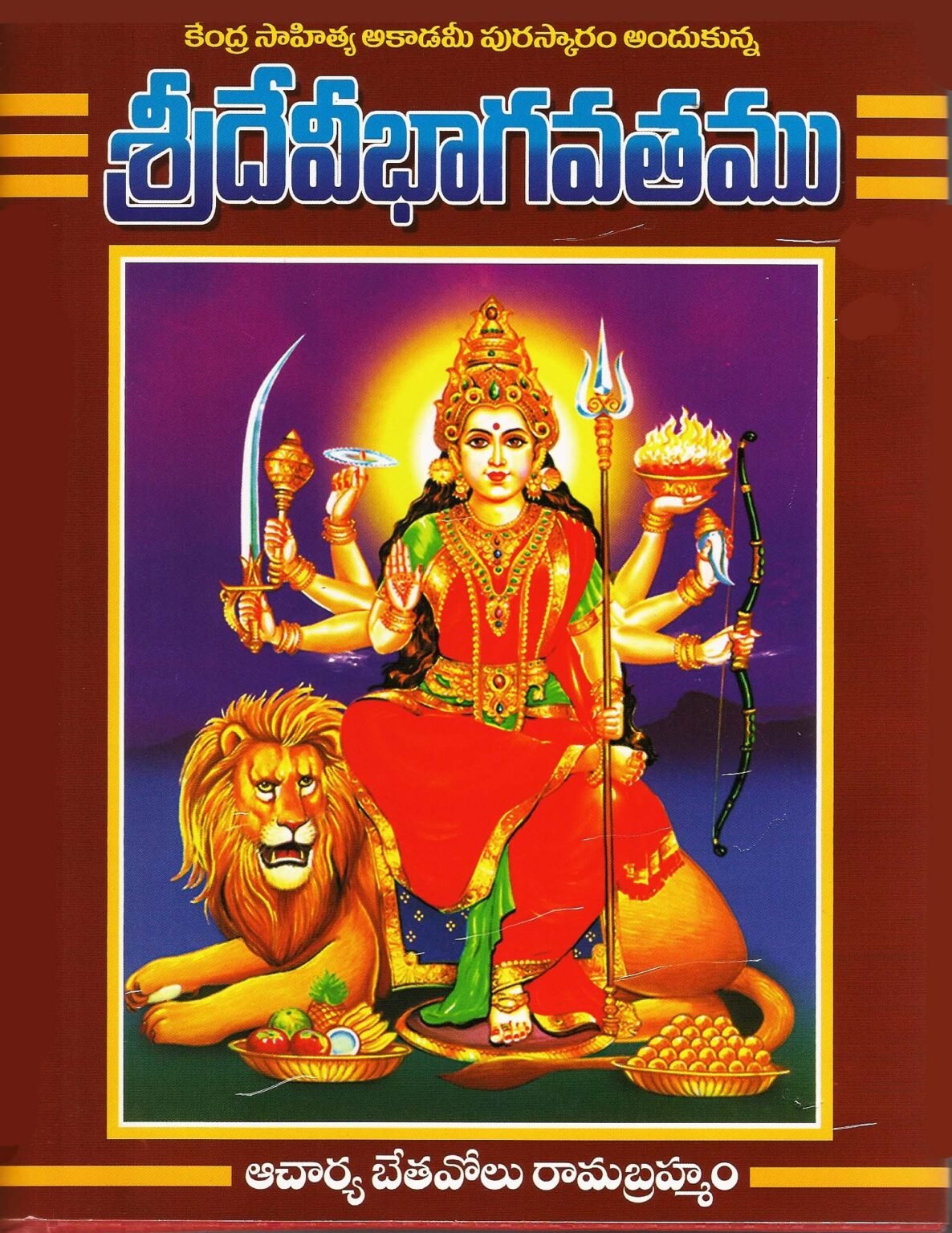 Sri Devi Bhagavatam – Telugu Book World – Lakshmi Srinivasa Publications