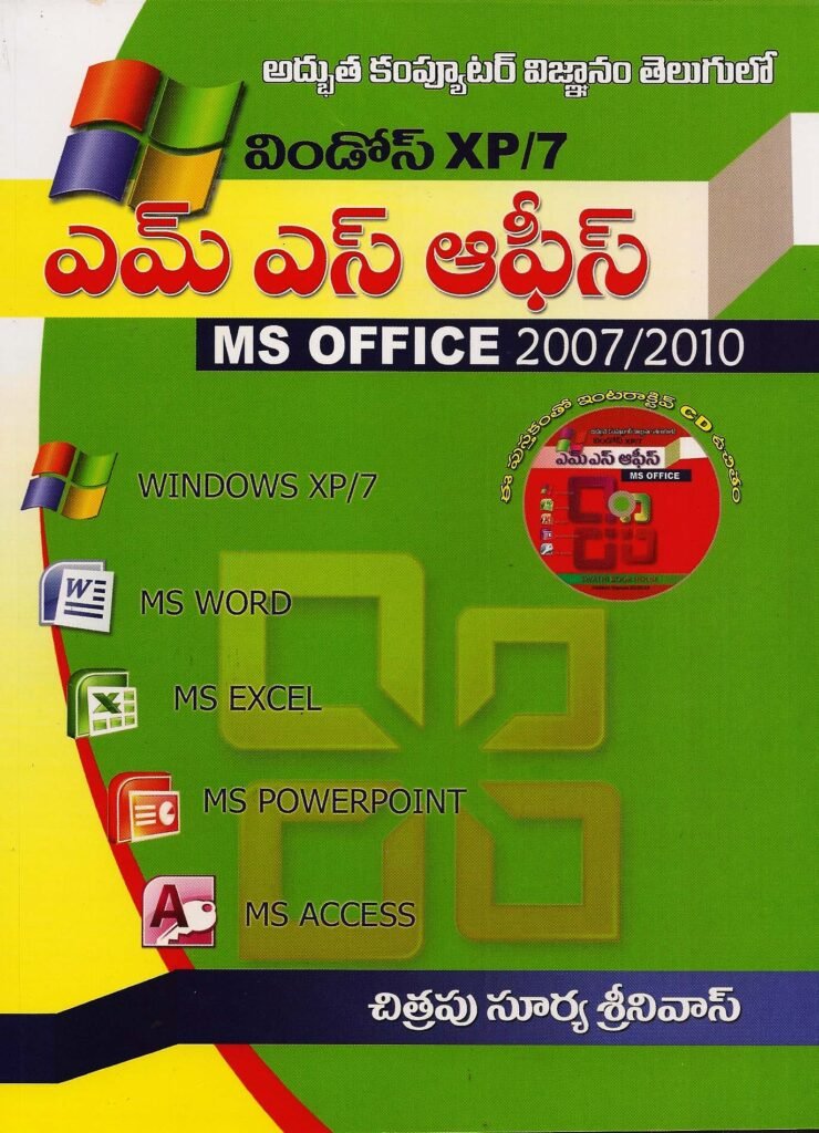 Windows XP / 7 M S Office – Telugu Book World – Lakshmi Srinivasa ...